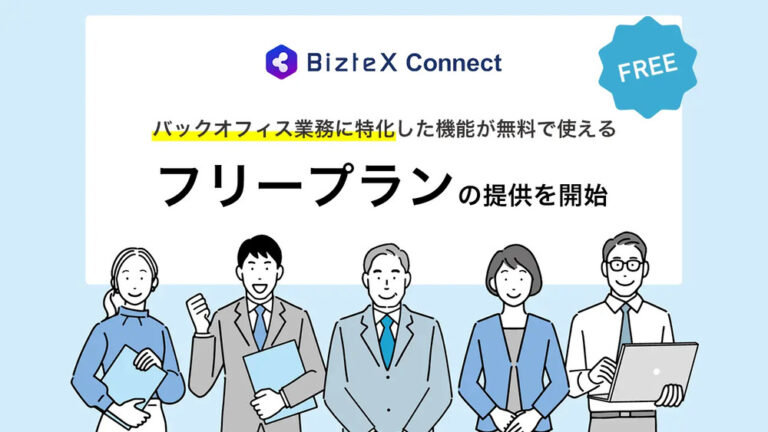 オンラインストレージ『box』と他システムをAPIで連携する方法【BizteX Connect】 - 業務効率化・自動化を知るならDXhacker