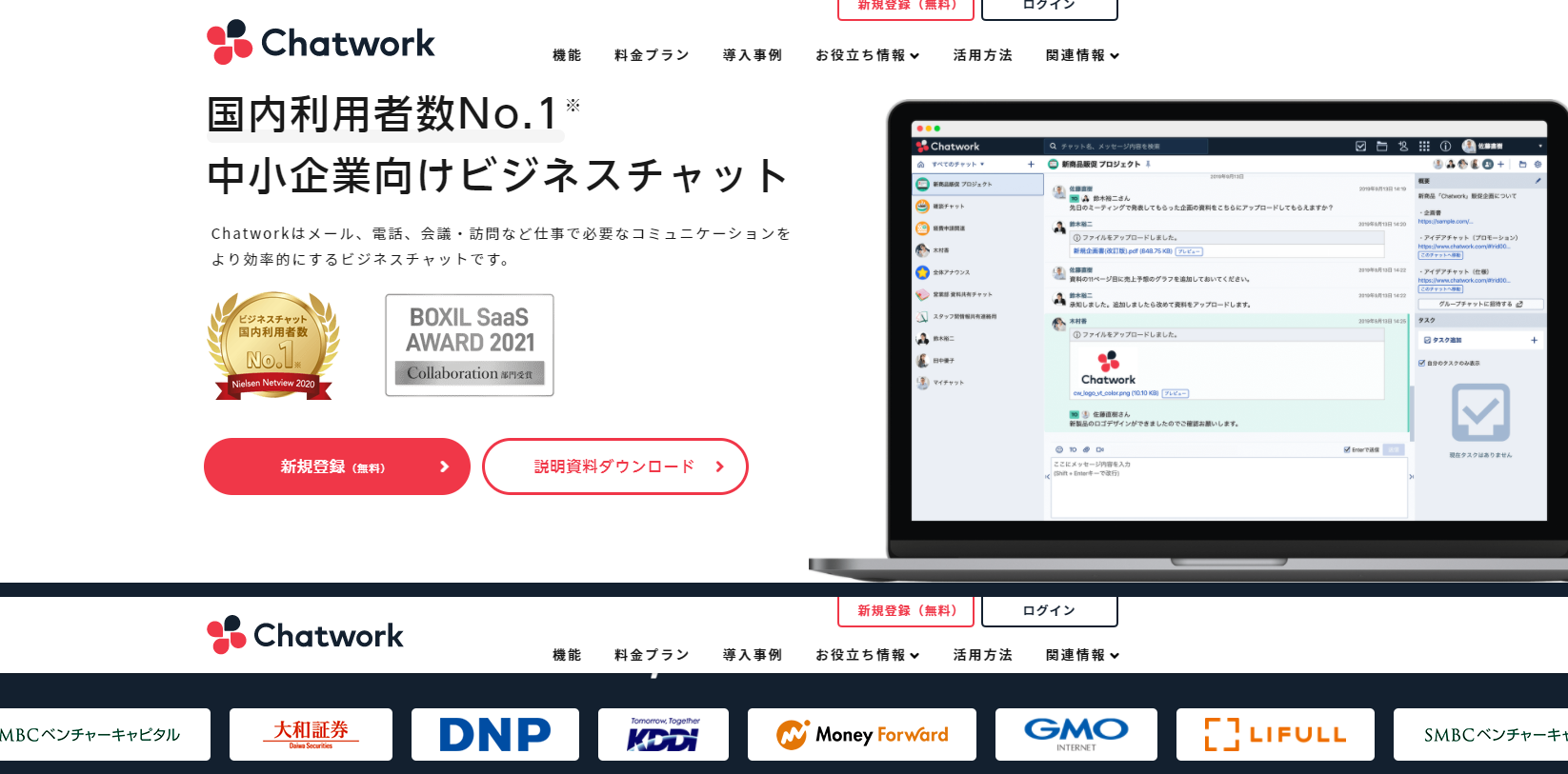 【業務自動化】ChatworkをAPIを使って連携！ツールを繋いで自動通知する方法とは【BizteX Connect】 - 業務効率化・自動化を知るならDXhacker