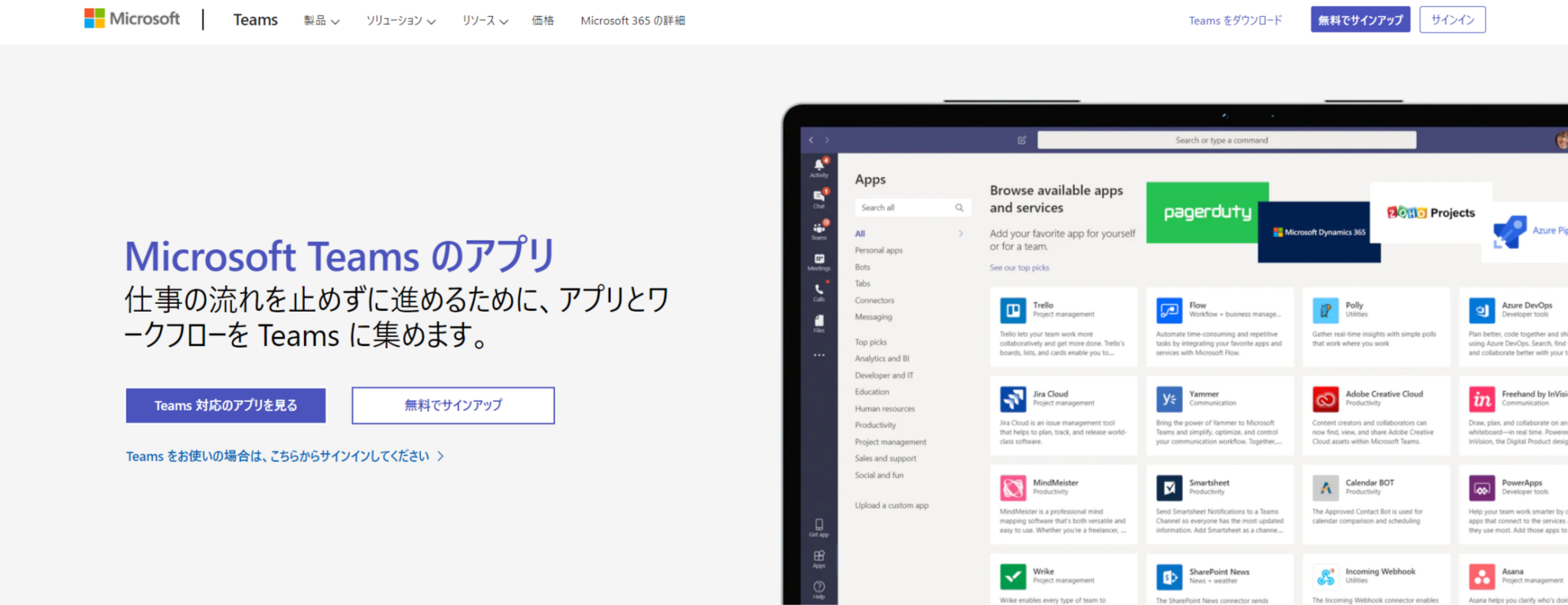 Microsoft TeamsのAPI連携方法を解説！業務自動化で生産性向上【BizteX Connect】 - 業務効率化・自動化を知るならDXhacker