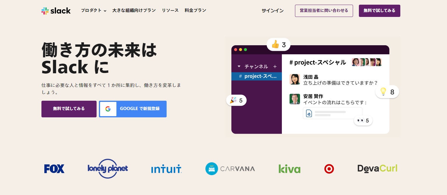 APIを使ったシステム連携でSlackに自動通知！業務効率化を促進【BizteX Connect】 - 業務効率化・自動化を知るならDXhacker