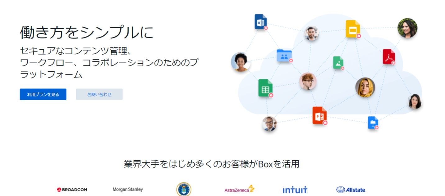 オンラインストレージ『box』と他システムをAPIで連携する方法【BizteX Connect】 - 業務効率化・自動化を知るならDXhacker
