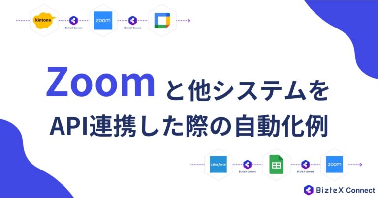 PCAクラウド会計 × API連携｜できること・iPaaS活用・自動化事例を解説 - 業務効率化・自動化を知るならDXhacker