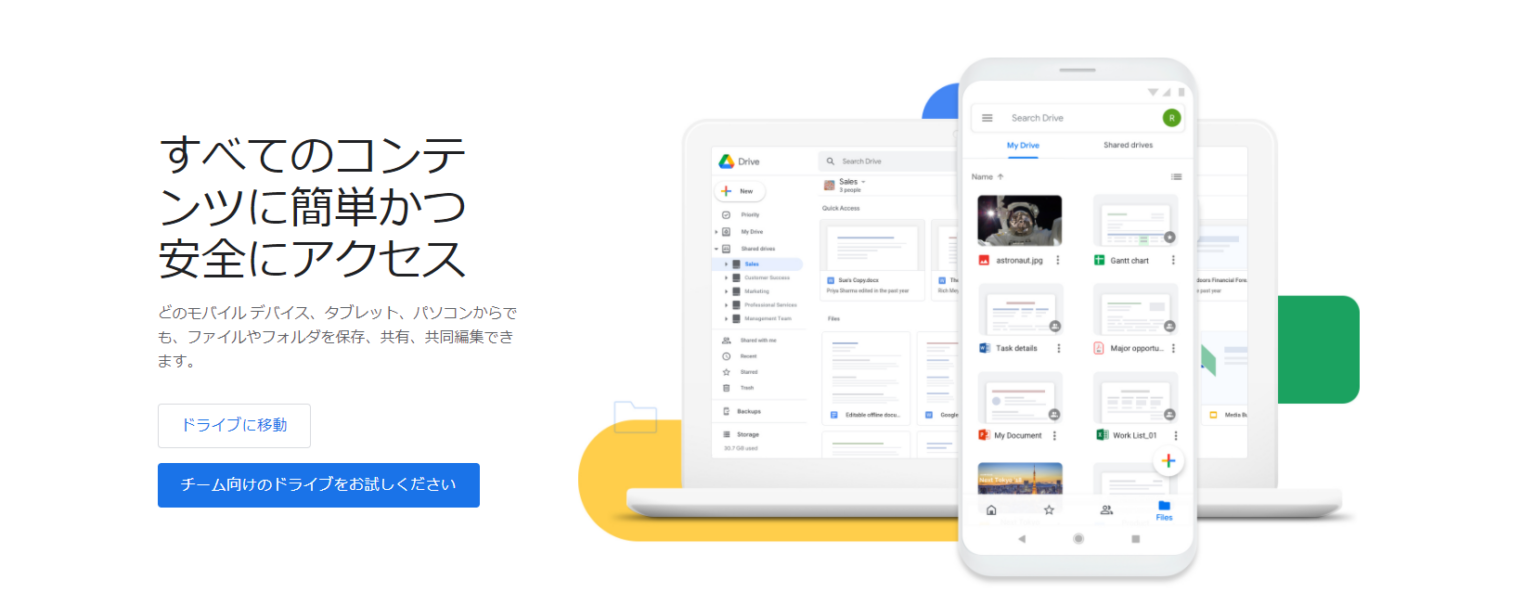 Google DriveのAPI連携をiPaaSを使ってノーコードで行う方法｜BizteX Connect - 業務効率化・自動化を知るならDXhacker