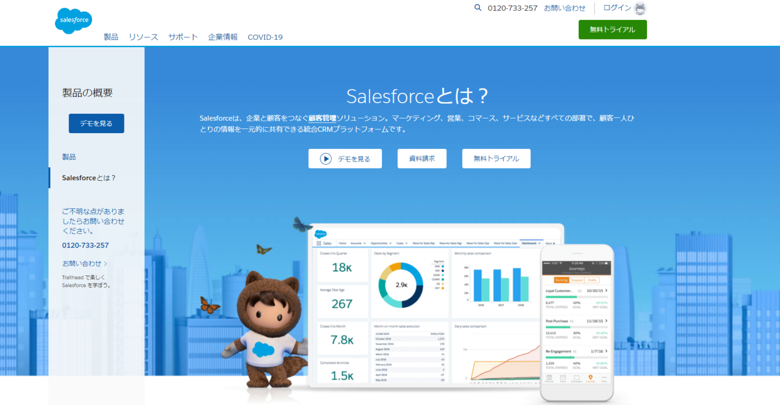 APIを使ったSalesforceとiPaaS「BizteX Connect」のデータ連携方法 - 業務効率化・自動化を知るならDXhacker