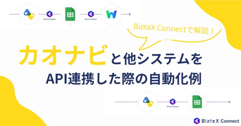 PCAクラウド会計 × API連携｜できること・iPaaS活用・自動化事例を解説 - 業務効率化・自動化を知るならDXhacker