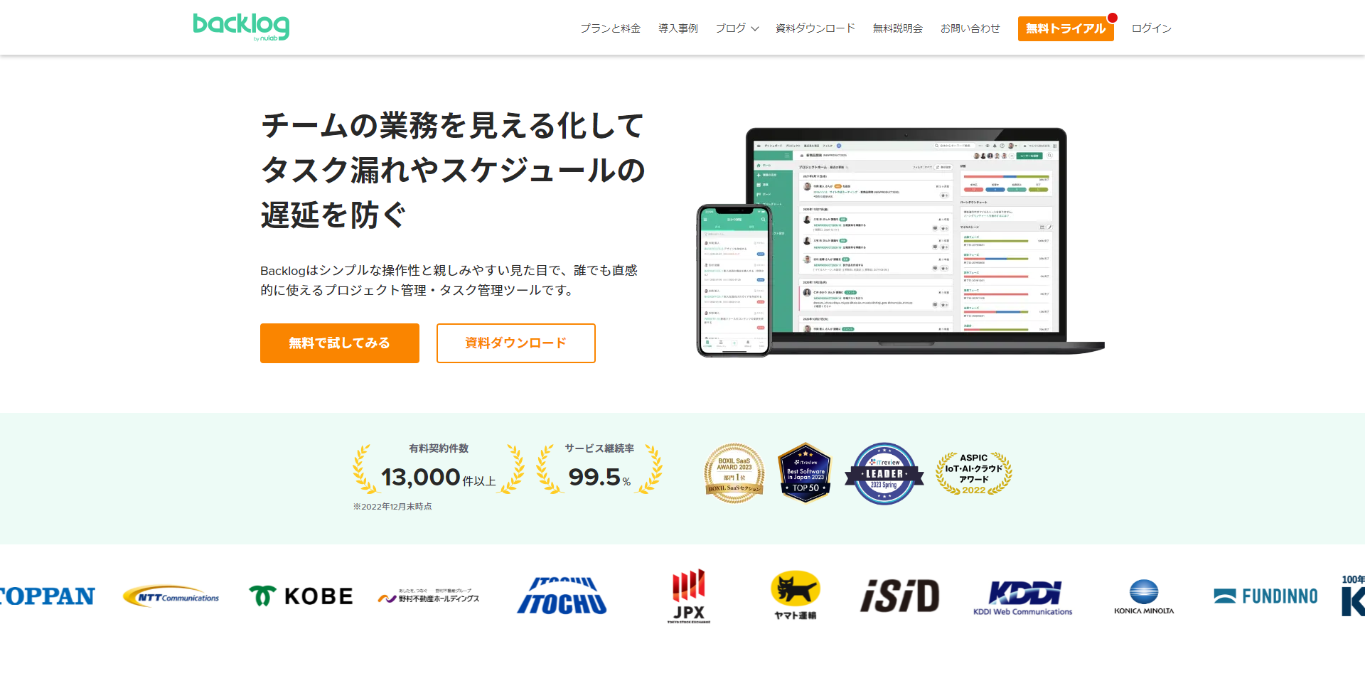 BacklogのAPI連携をiPaaSを使ってノーコードで行う方法｜BizteX Connect - 業務効率化・自動化を知るならDXhacker
