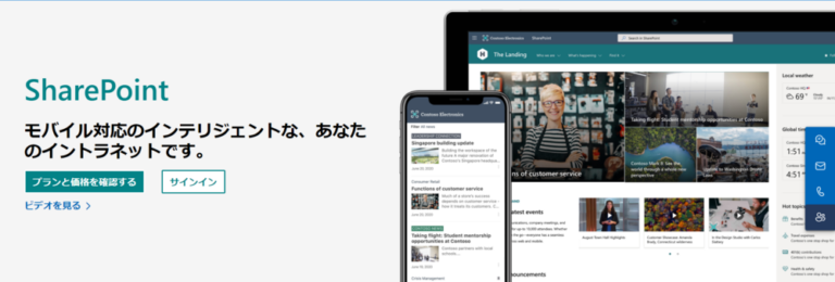 SharePoint API連携で業務効率化｜構築だけで終わらせないためのノーコード活用術 - 業務効率化・自動化を知るならDXhacker