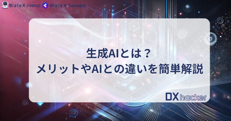 Outlook(アウトルック)とは？使い方や便利機能をわかりやすく解説 - 業務効率化・自動化を知るならDXhacker