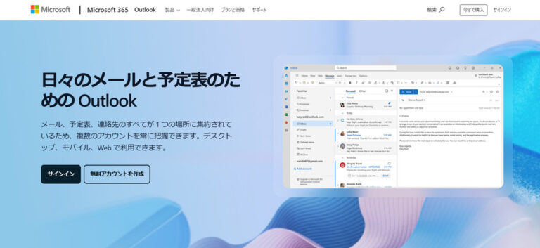 Outlook API連携ガイド｜メリット・活用事例・導入ステップを解説 - 業務効率化・自動化を知るならDXhacker