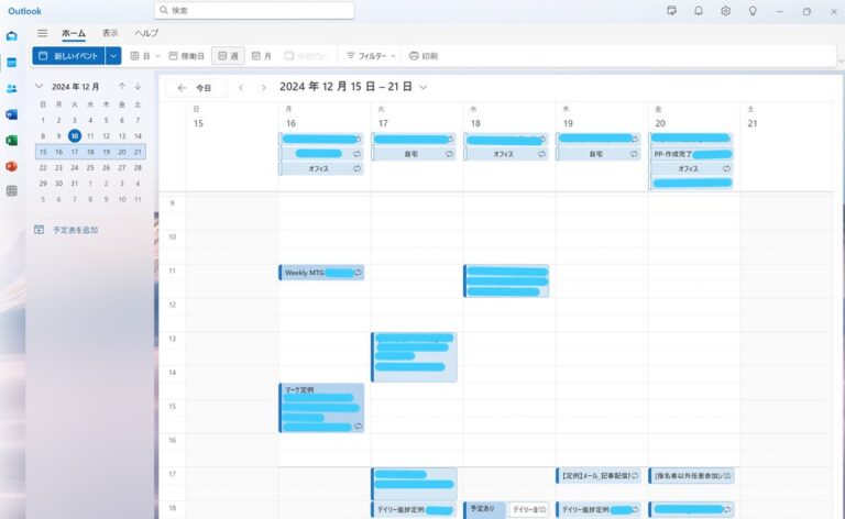 Outlook(アウトルック)とは？使い方や便利機能をわかりやすく解説 - 業務効率化・自動化を知るならDXhacker