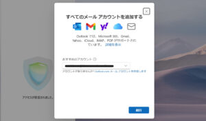 Outlook(アウトルック)とは？使い方や便利機能をわかりやすく解説 - 業務効率化・自動化を知るならDXhacker