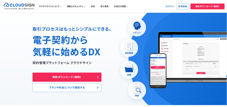 SaaSとは？基本の意味と仕組みをわかりやすく解説 - 業務効率化・自動化を知るならDXhacker