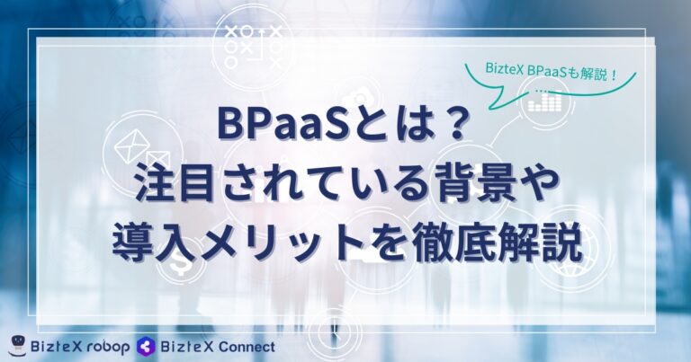 SaaSとは？基本の意味と仕組みをわかりやすく解説 - 業務効率化・自動化を知るならDXhacker