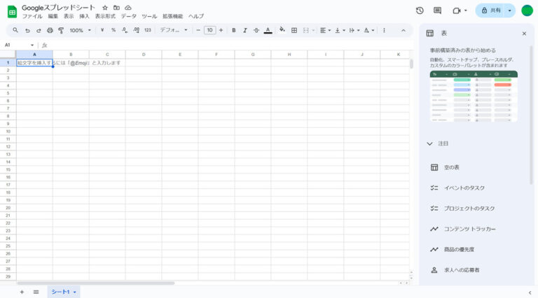 Googleスプレッドシートとは？使い方や共有の仕方・Excelとの違いを解説 - 業務効率化・自動化を知るならDXhacker