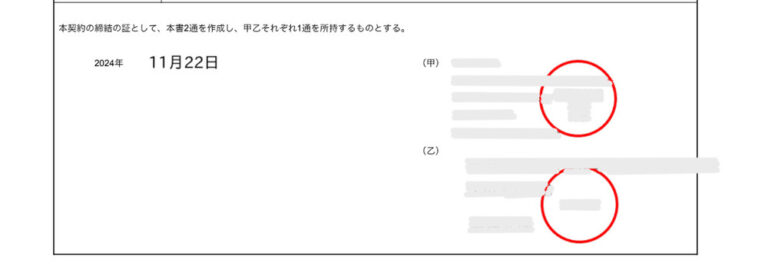 クラウドサイン(CloudSign)とは？使い方や料金をわかりやすく解説 - 業務効率化・自動化を知るならDXhacker