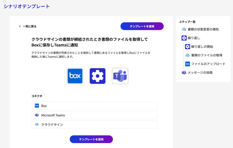 クラウドサイン(CloudSign)とは？使い方や料金をわかりやすく解説 - 業務効率化・自動化を知るならDXhacker
