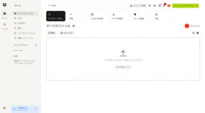 Dropbox(ドロップボックス)とは？使い方や料金をわかりやすく簡単に解説 - 業務効率化・自動化を知るならDXhacker