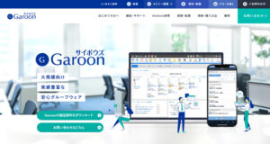 Garoon API連携の完全ガイド｜活用例・導入方法・メリットを解説 - 業務効率化・自動化を知るならDXhacker