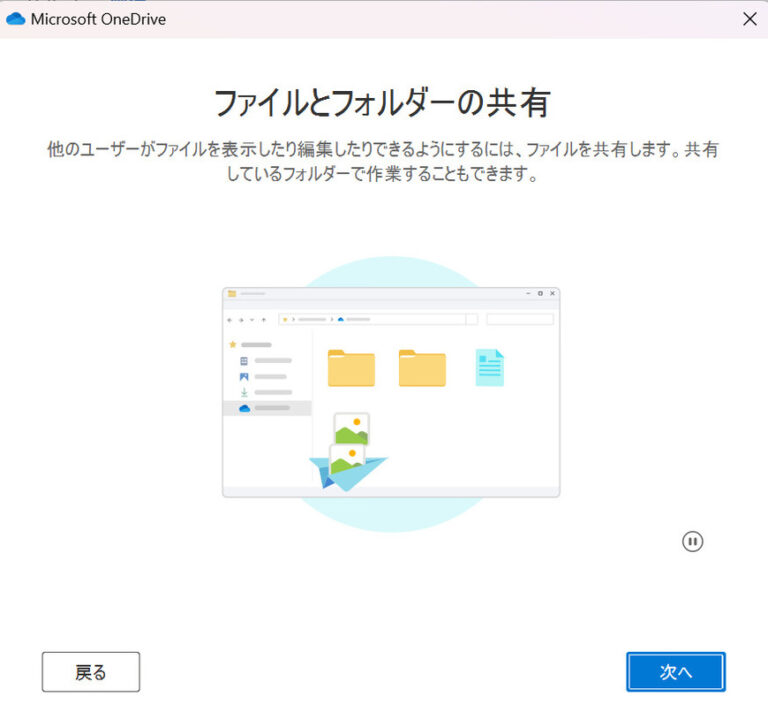 クラウドストレージOneDrive(ワンドライブ)とは？使い方やメリットをわかりやすく解説 - 業務効率化・自動化を知るならDXhacker