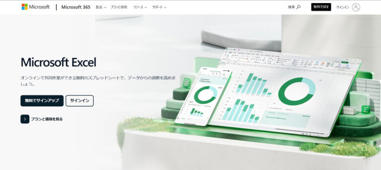 Excel(エクセル)とは？基本機能・課題とDX実現の最新ツール解説 - 業務効率化・自動化を知るならDXhacker