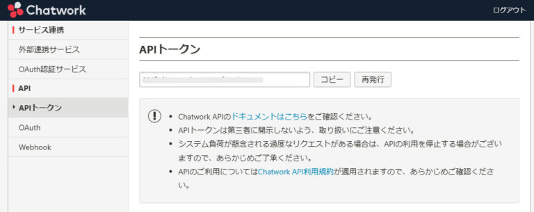 kintoneとChatworkを連携！ステータス変更を検知して自動でチャット通知を行う方法｜BizteX Connect - 業務効率化・自動化を知るならDXhacker