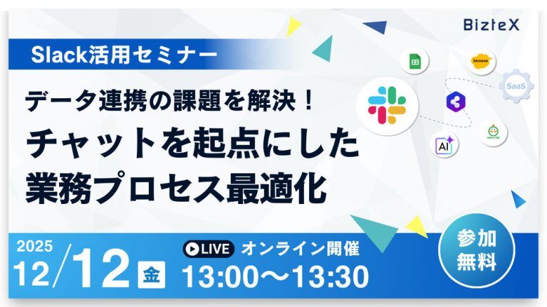 Slack(スラック)とは？何がすごいのか使い方やメリットを初心者向けに解説 - 業務効率化・自動化を知るならDXhacker