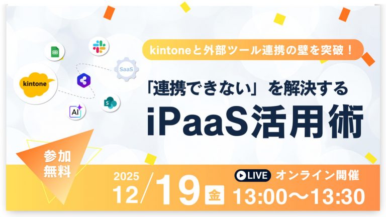PCAクラウド会計 × API連携｜できること・iPaaS活用・自動化事例を解説 - 業務効率化・自動化を知るならDXhacker