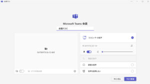Microsoft Teamsとは？できること・使い方・料金・連携方法を解説 - 業務効率化・自動化を知るならDXhacker