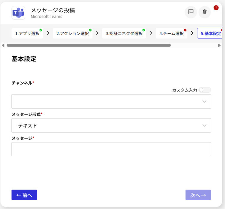 Backlog×Teams連携で課題更新を自動通知｜ノーコードで引き継ぎ漏れを防ぐ方法 - 業務効率化・自動化を知るならDXhacker
